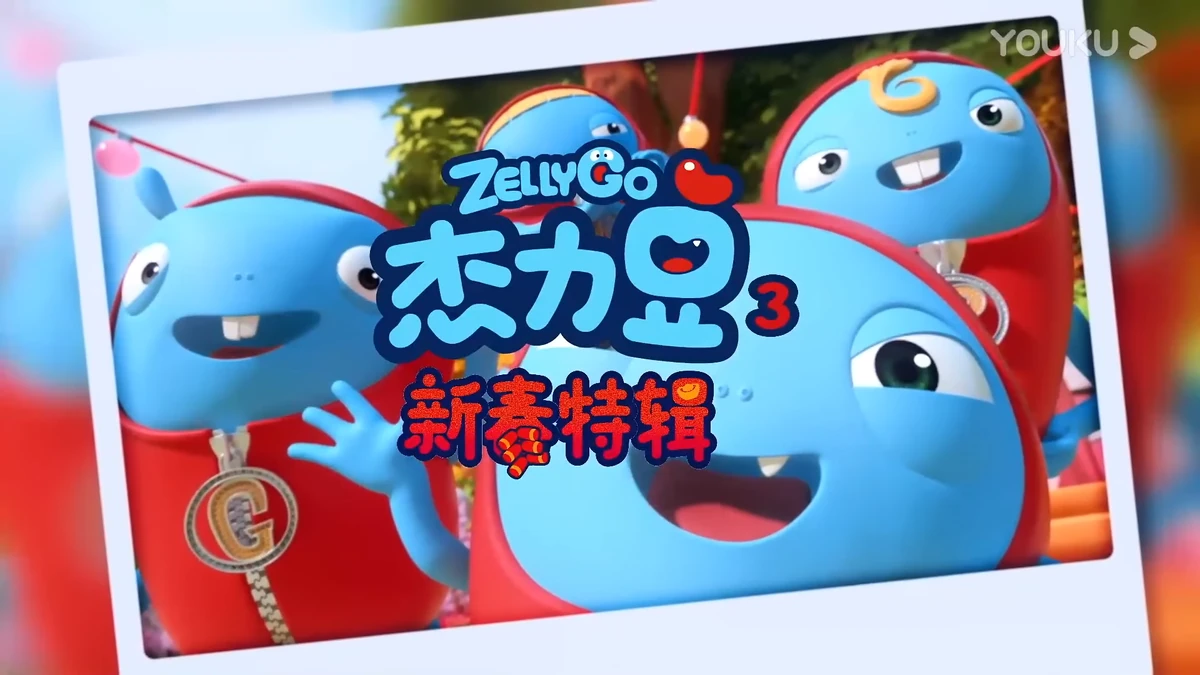 Season 3, New Year's Special | ZellyGo Wiki | Fandom