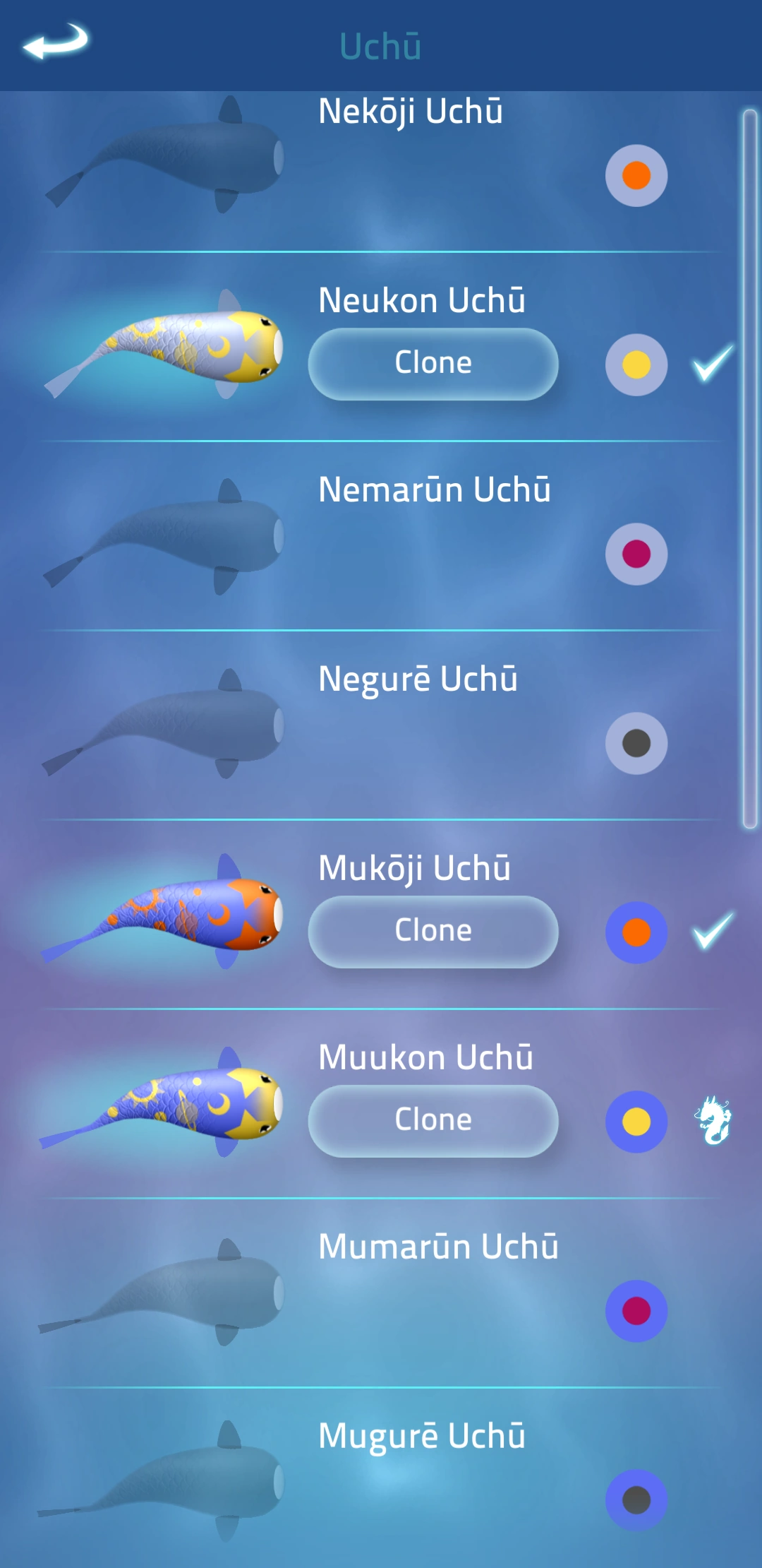 Uchū | Zen Koi Pro Wiki | Fandom