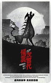 Invasion: Next Gen | Zenless Zone Zero Wiki | Fandom