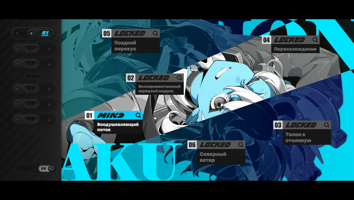 Ментальная картина | Zenless Zone Zero Вики | Fandom