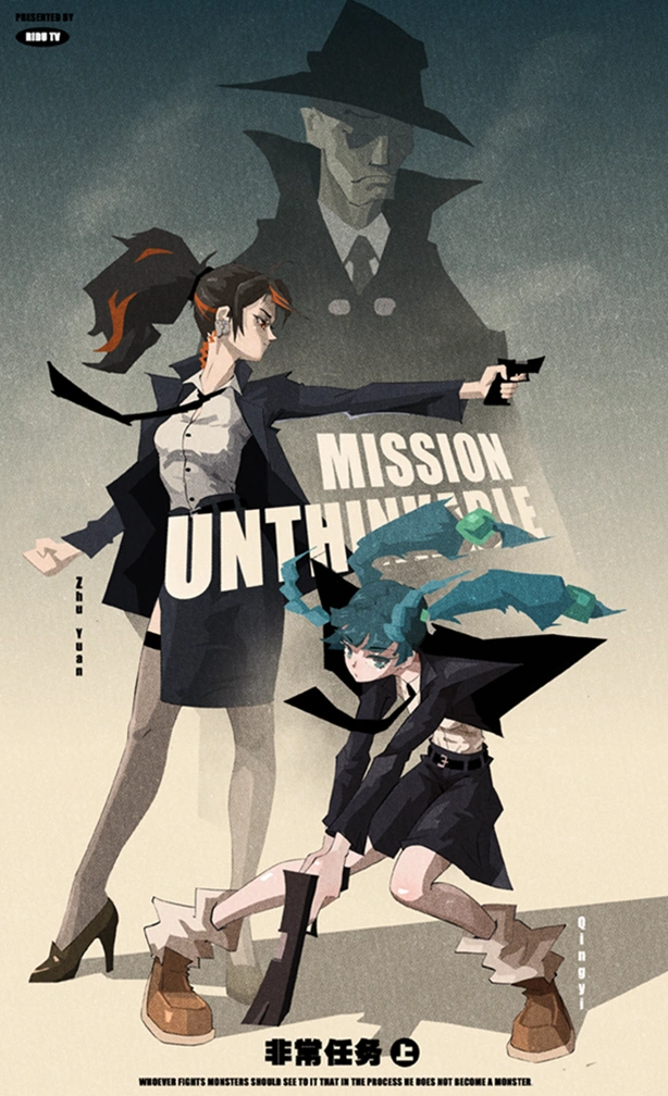Mission Unthinkable (A) | Zenless Zone Zero Wiki | Fandom