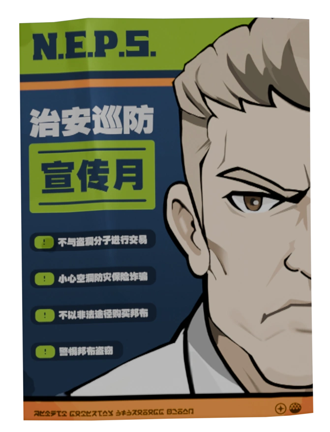 Public Security Safety Awareness Month Questionnaire | Zenless Zone Zero Wiki | Fandom