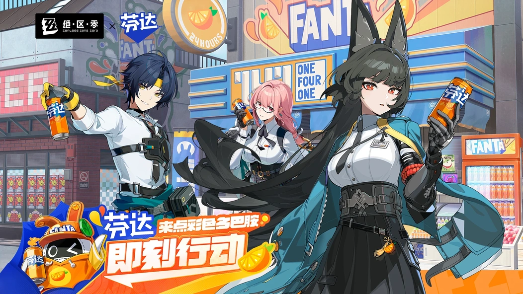 Collaboration Event | Zenless Zone Zero Wiki | Fandom