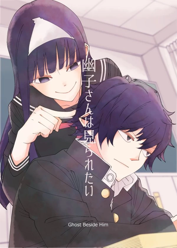 Yuko-san wa mirare tai | Zennomi Wiki | Fandom