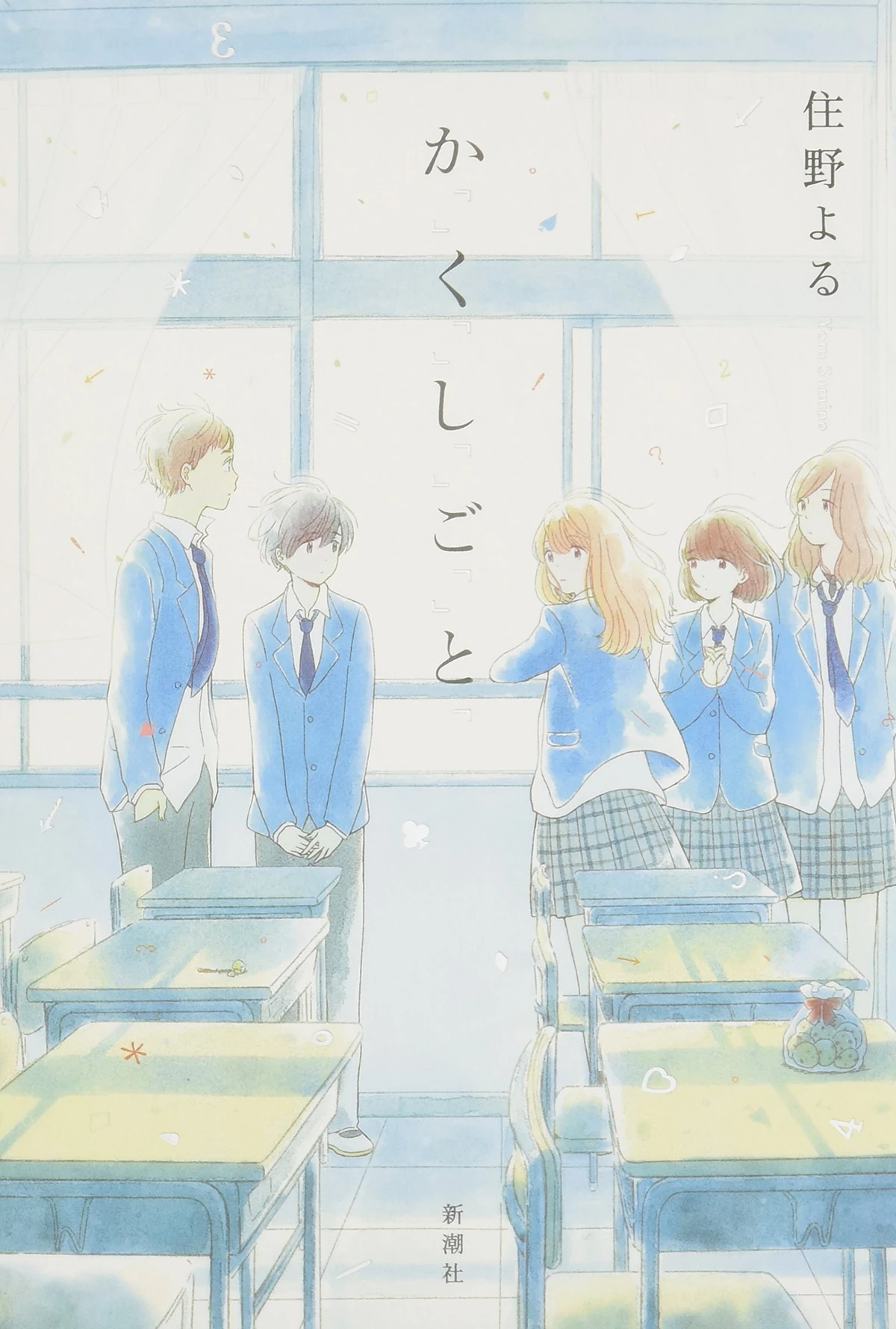 Ka「」Ku「」Shi「」Go「」To「 | Zennomi Wiki | Fandom