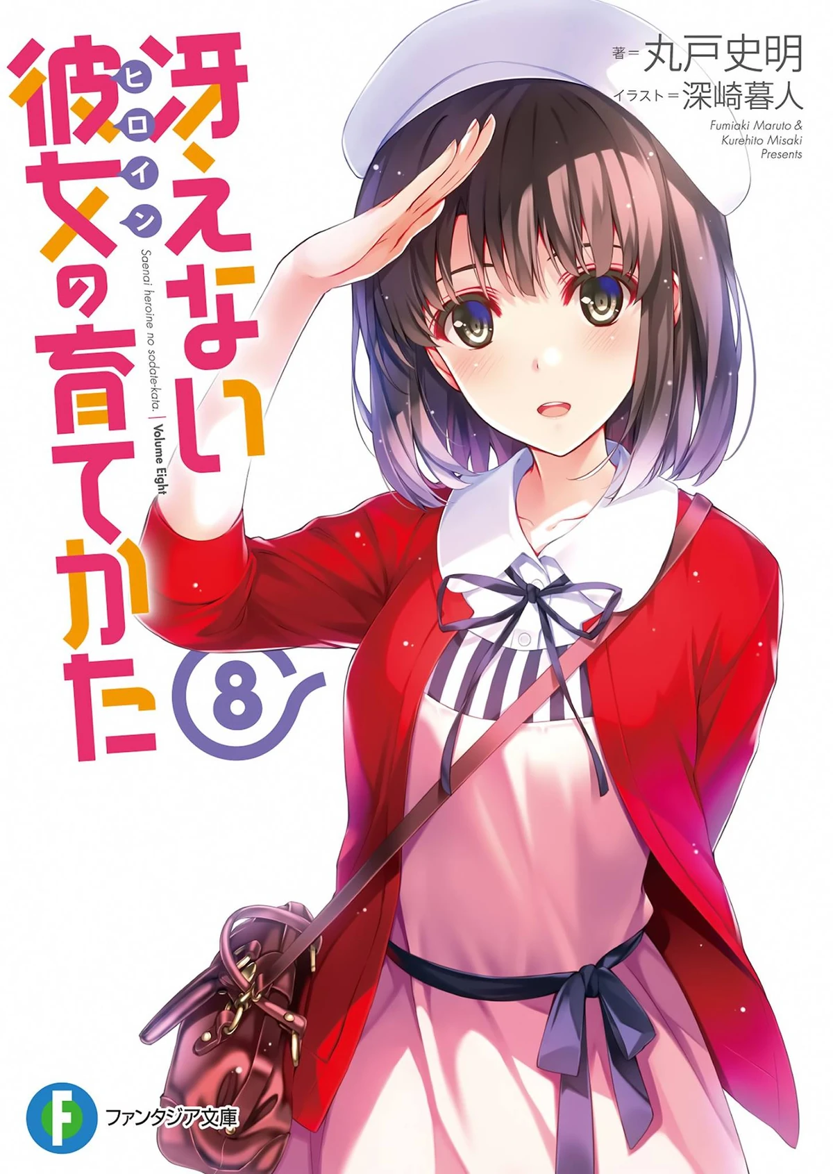 Saenai Kanojo no Sodatekata | Zennomi Wiki | Fandom
