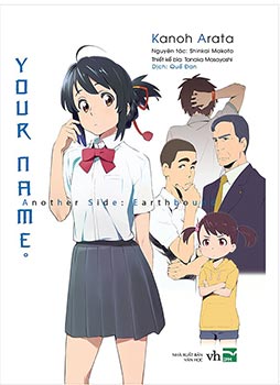 Your Name - Another Side: Earthbound | Zennomi Wiki | Fandom
