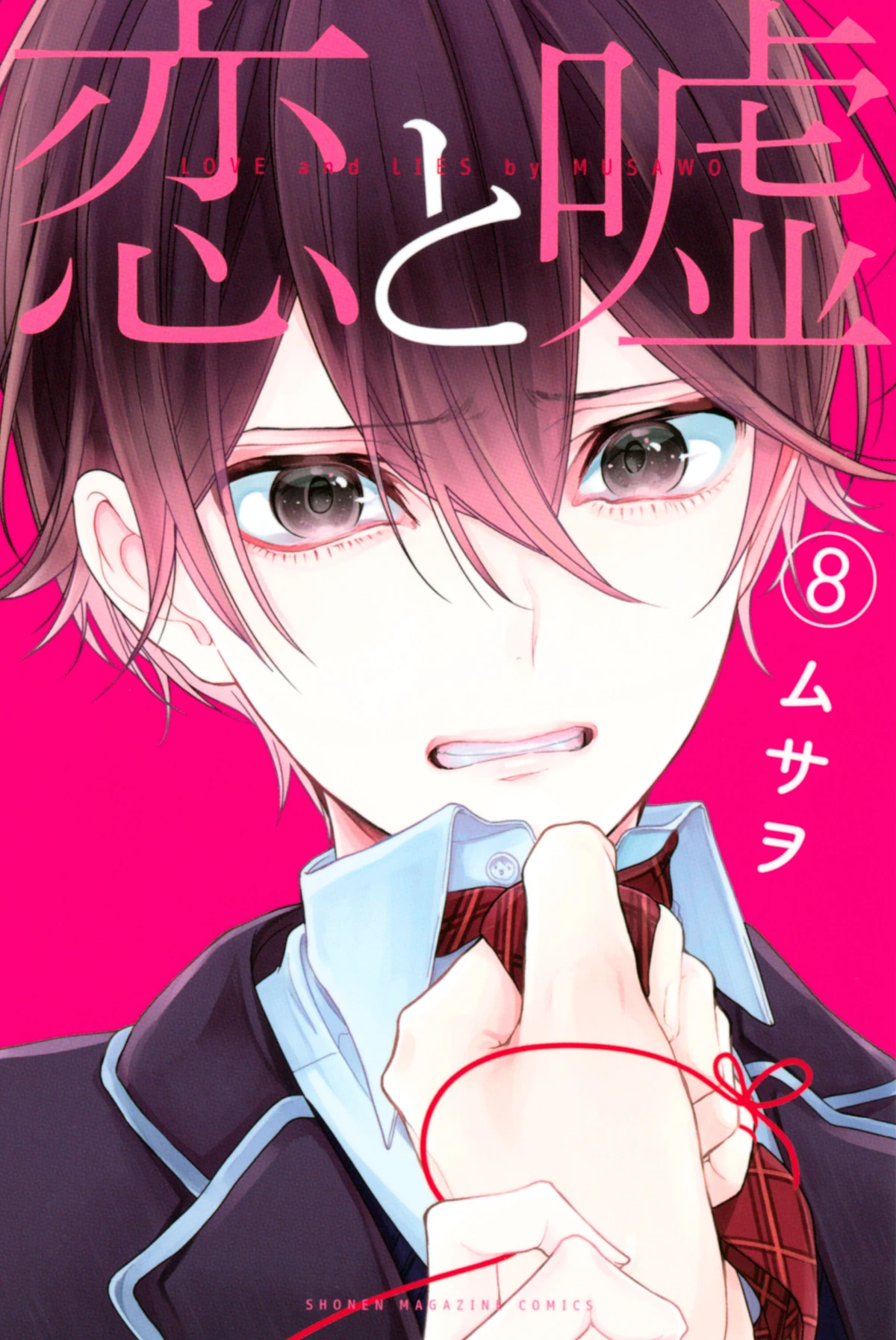 Koi to Uso | Zennomi Wiki | Fandom