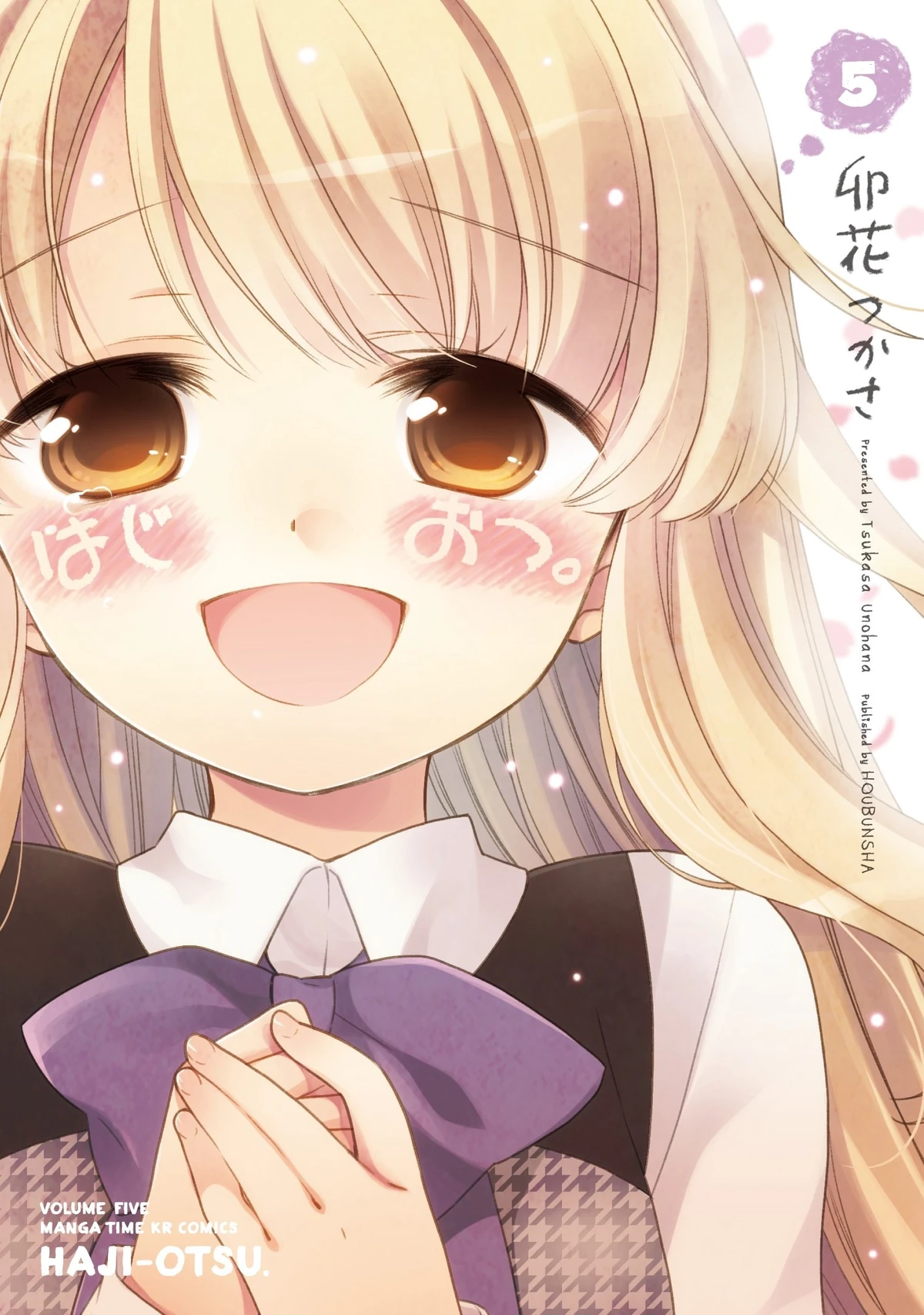 HajiOtsu. | Zennomi Wiki | Fandom