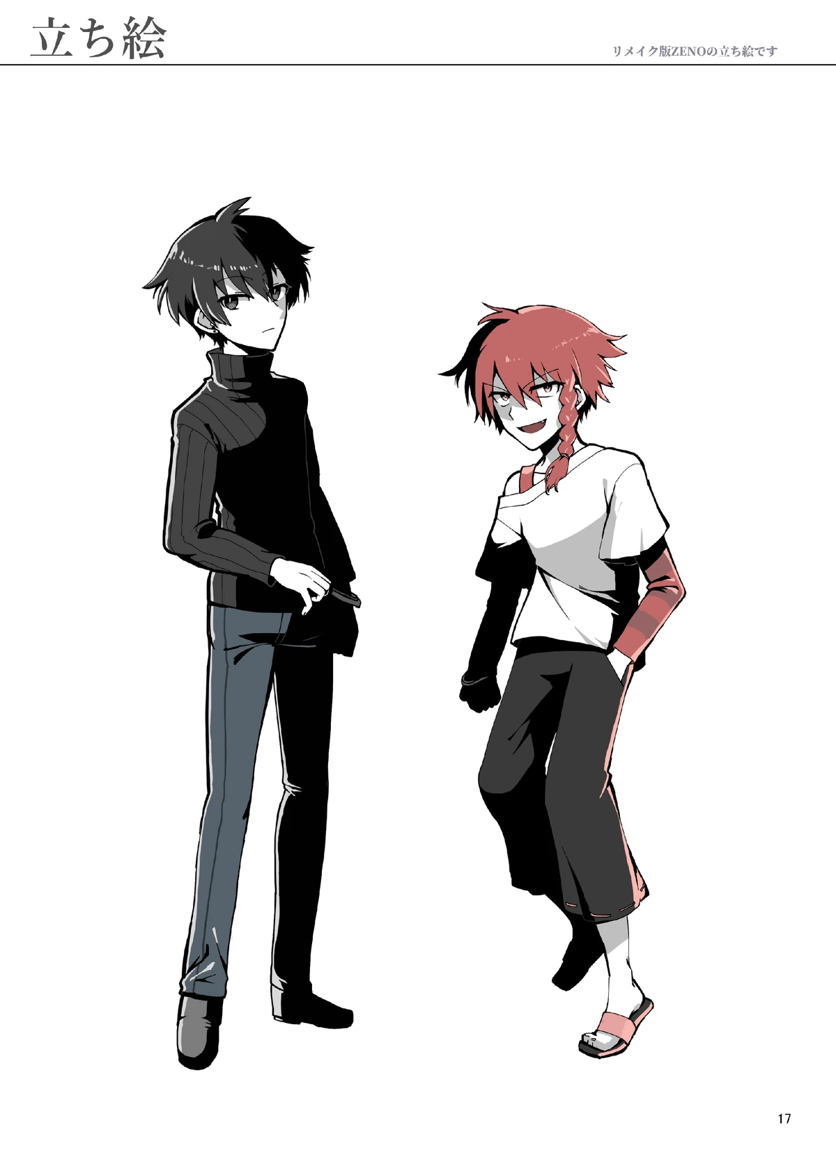 Maeno Aki/Gallery | ZENO Wiki | Fandom