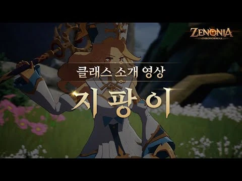 Priest | Zenonia Wiki | Fandom