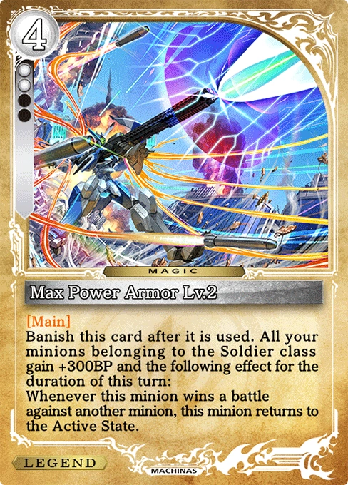 Max Power Armor Lv.2 | Zenonzard Wiki | Fandom