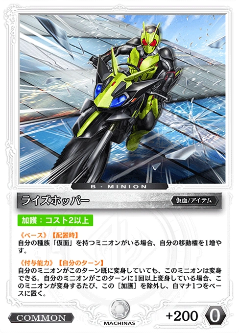 Rise Hopper | Zenonzard Wiki | Fandom