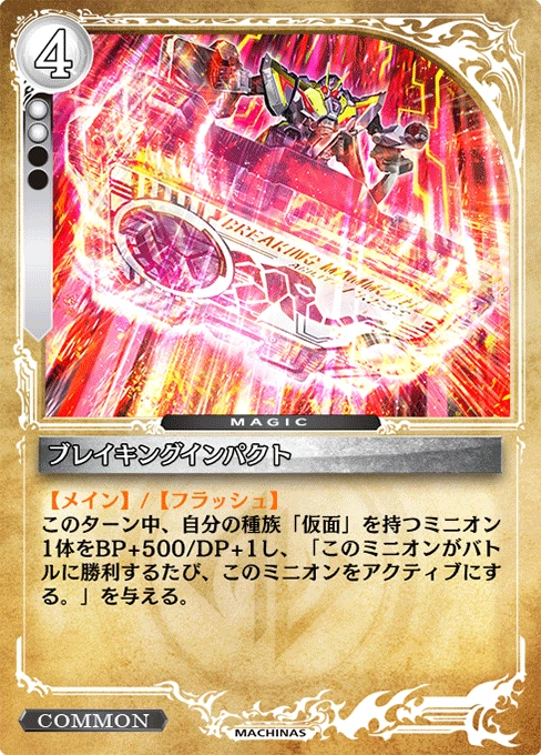 Breaking impact | Zenonzard Wiki | Fandom