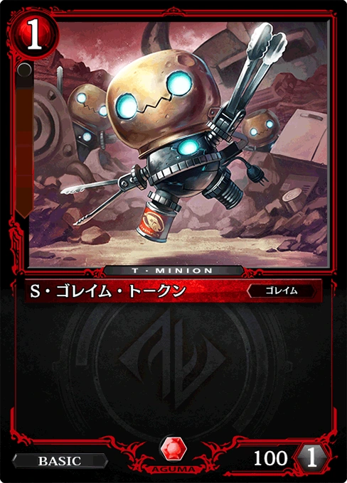 Token Golem S | Zenonzard Wiki | Fandom