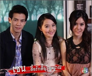 Zen The Series New Year 2555 | Zen The Series Wiki | Fandom