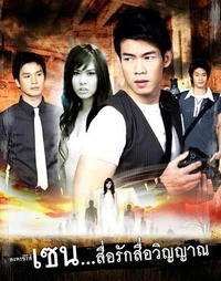 Zen The Series Wiki | Fandom