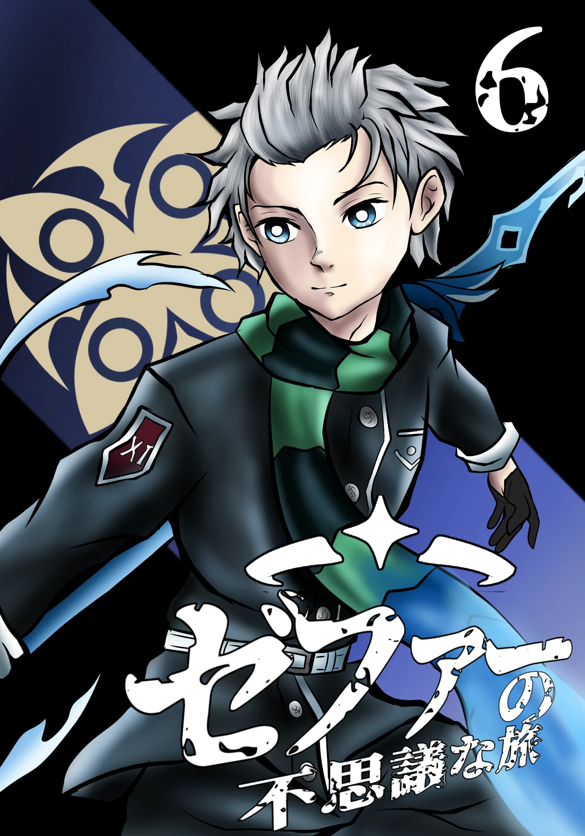 Ditya | Zephyr's Wondrous Journey Wiki | Fandom