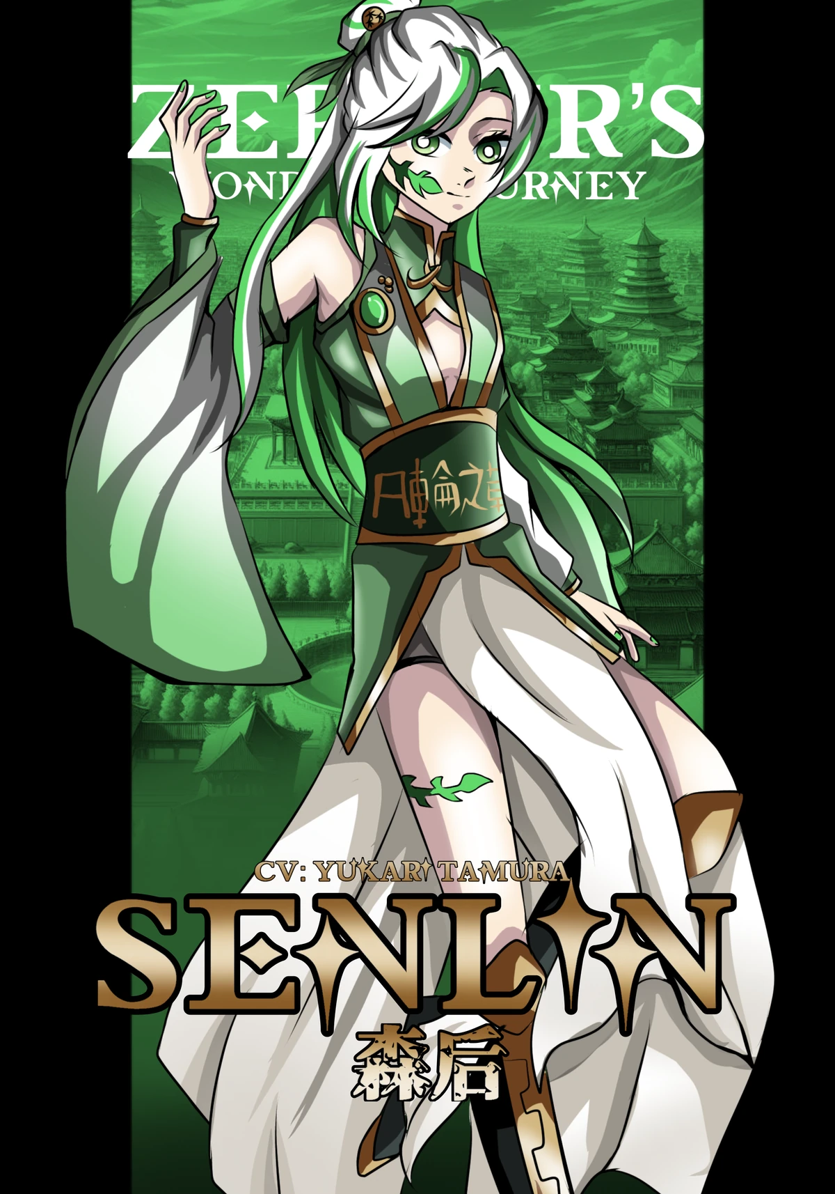Senlin | Zephyr's Wondrous Journey Wiki | Fandom