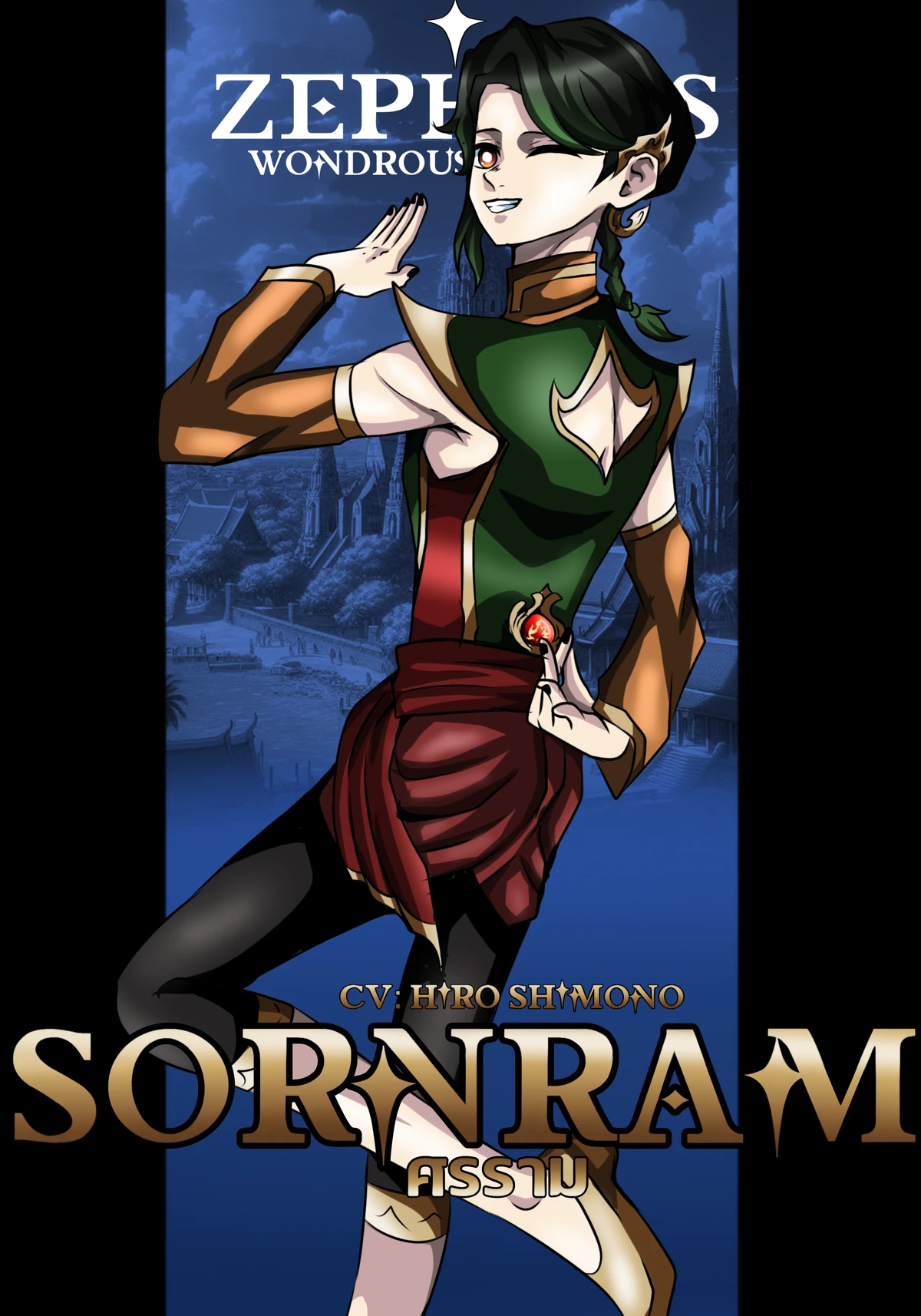 Sornram | Zephyr's Wondrous Journey Wiki | Fandom