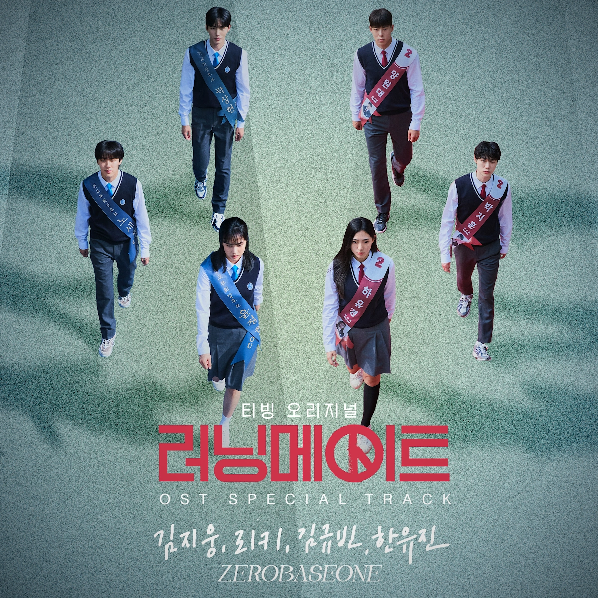Running | ZEROBASEONE Wiki | Fandom