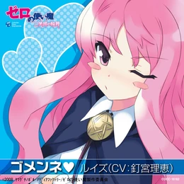Gomen ne | Wiki Zero No Tsukaima | Fandom