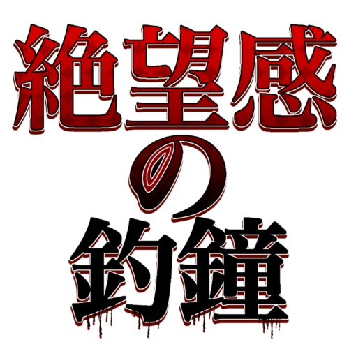 Interactive Maps | Zetsubo No Tsurigane Wiki | Fandom