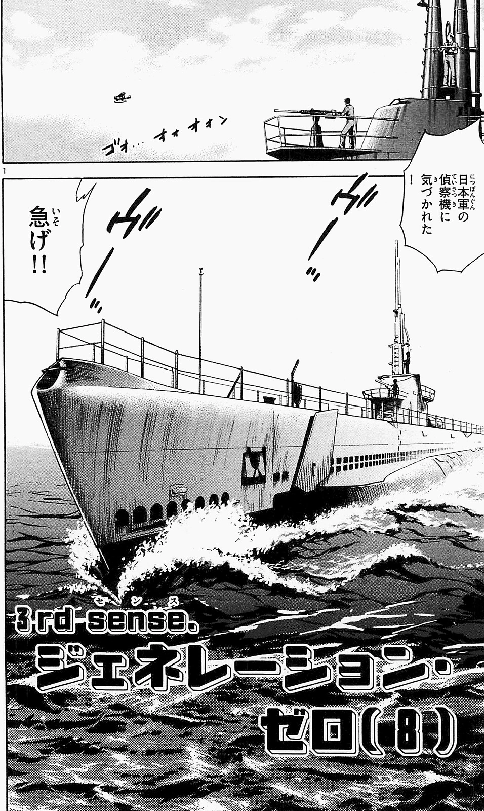 Generation Zero (8) | Zettai Karen Children Wiki | Fandom