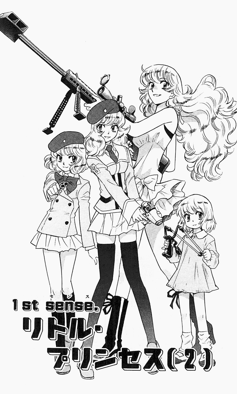Little Princess (2) | Zettai Karen Children Wiki | Fandom