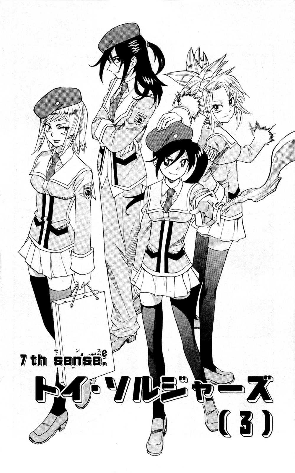 Toy Soldiers (3) | Zettai Karen Children Wiki | Fandom