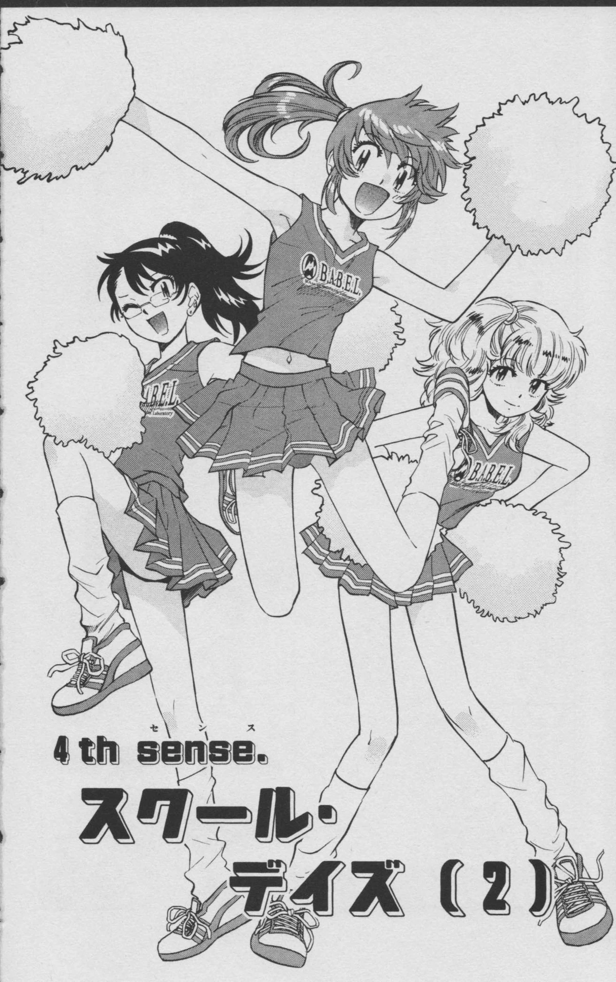 School Days (2) | Zettai Karen Children Wiki | Fandom