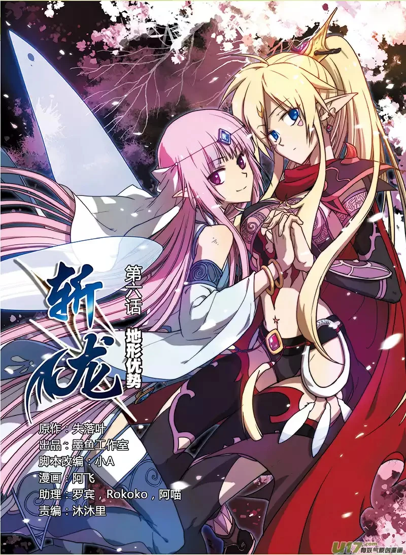 Zhan Long Capitulo 6 Manga | Wikia Zhan Long | Fandom