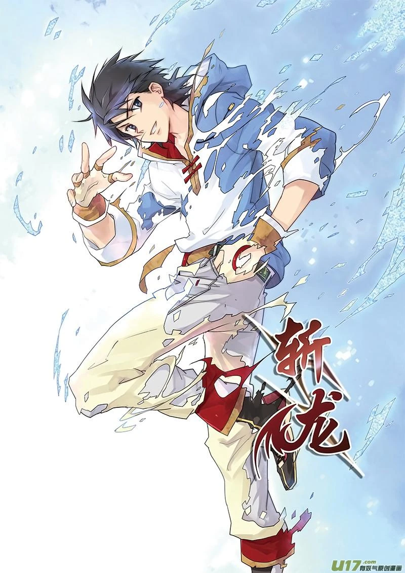 Zhan Long Capitulo 2 Manga | Wikia Zhan Long | Fandom