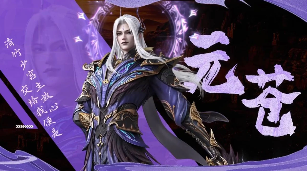 Tian Ming | Zhao’s Immortal Path : From Earthly Death to Heavenly Life ...