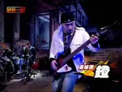 Deng | Zhongji | Fandom