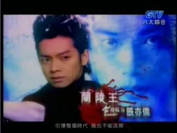 Lan Ling Wang | Zhongji | Fandom