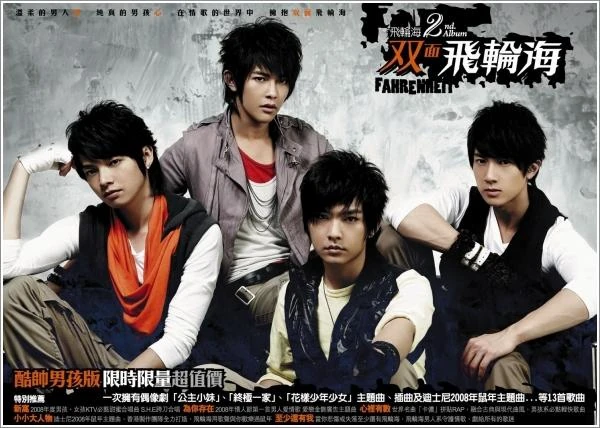 Fahrenheit | Zhongji | Fandom