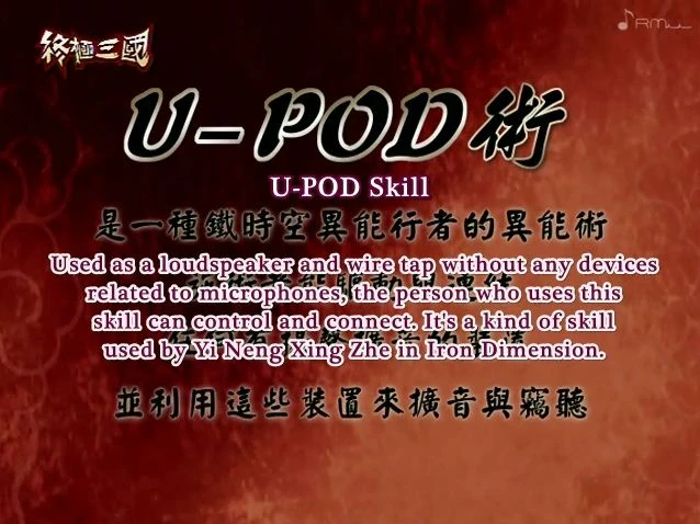 U-Pod | Zhongji | Fandom