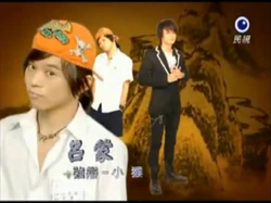 Lu Meng | Zhongji | Fandom