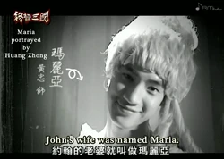 The Name Maria In Chinese