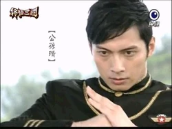 Gongsun Zan | Zhongji | Fandom