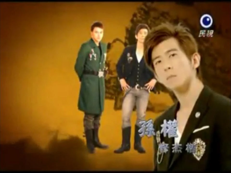 Sun Quan | Zhongji | Fandom