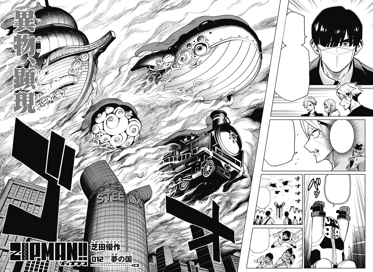 Chapter 12 | ZIPMAN Wiki | Fandom