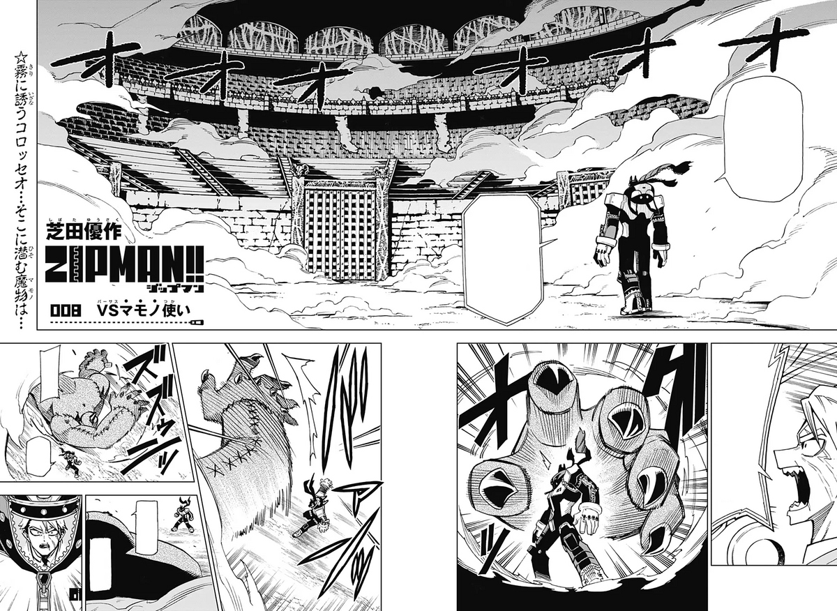 Chapter 8 | ZIPMAN Wiki | Fandom