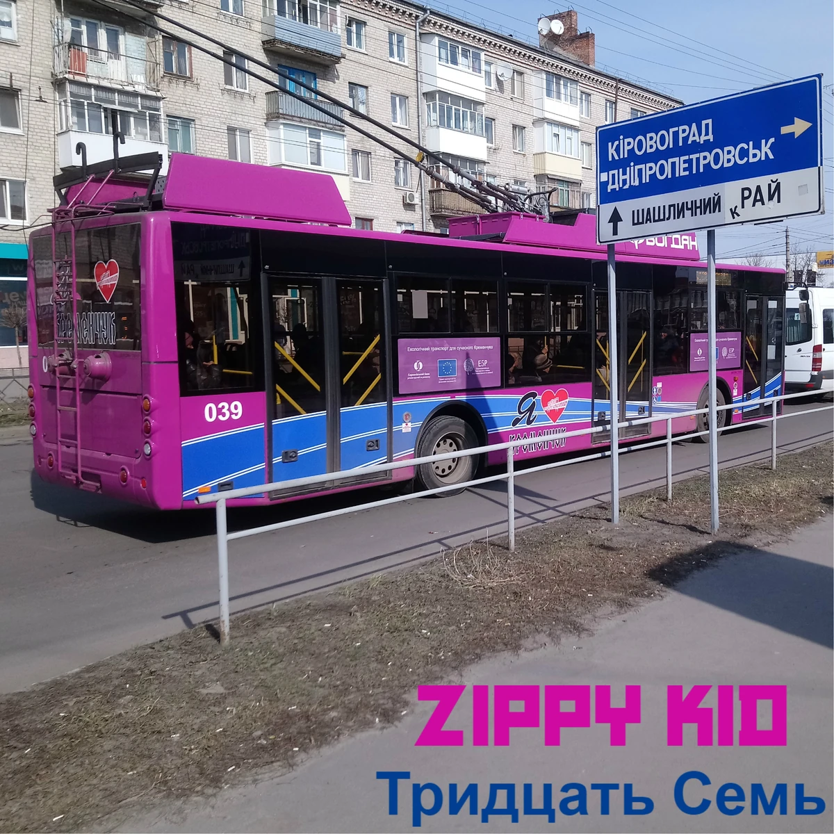 Тридцать Семь | ZippyKid Wiki | Fandom