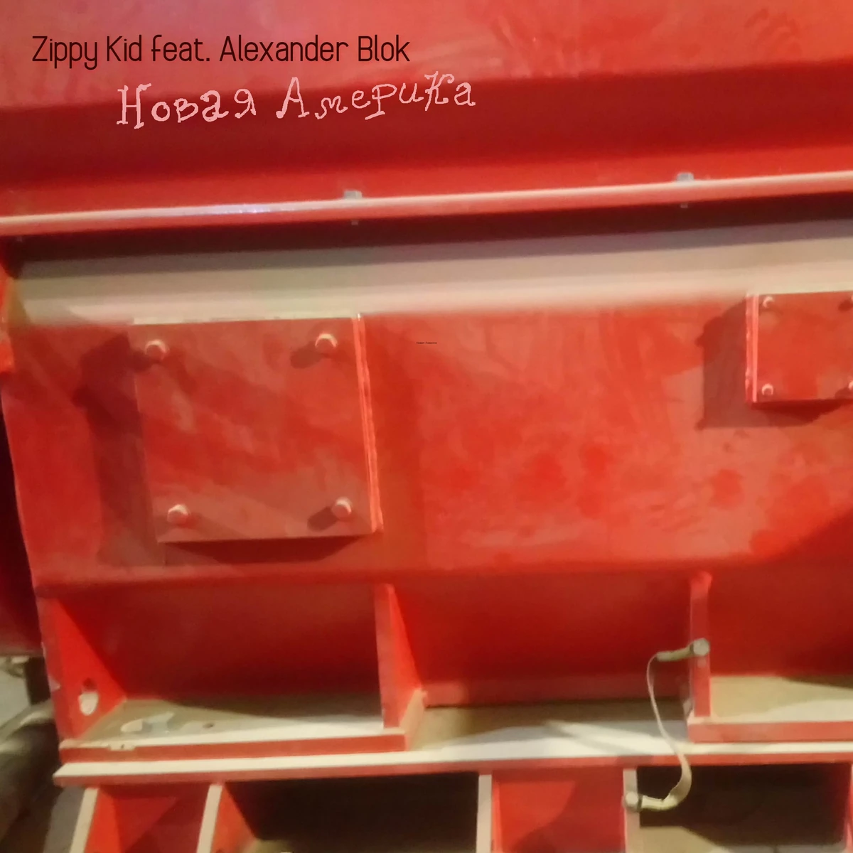 Новая Америка (feat. Alexander Blok) | ZippyKid Wiki | Fandom