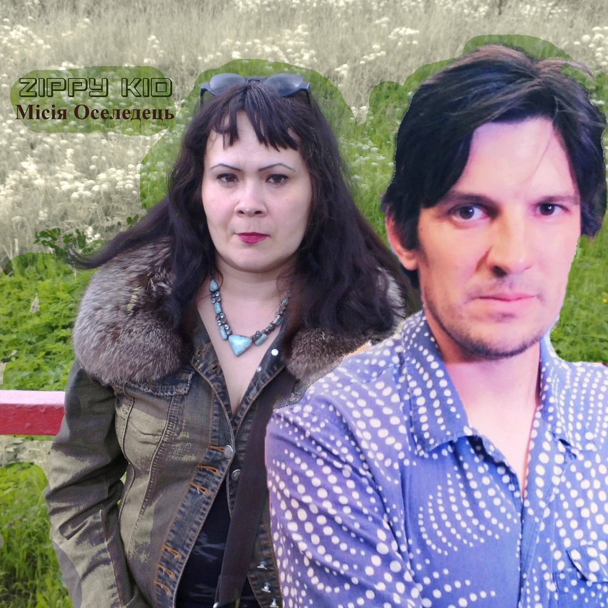 Miciя Оселедець | ZippyKid Wiki | Fandom