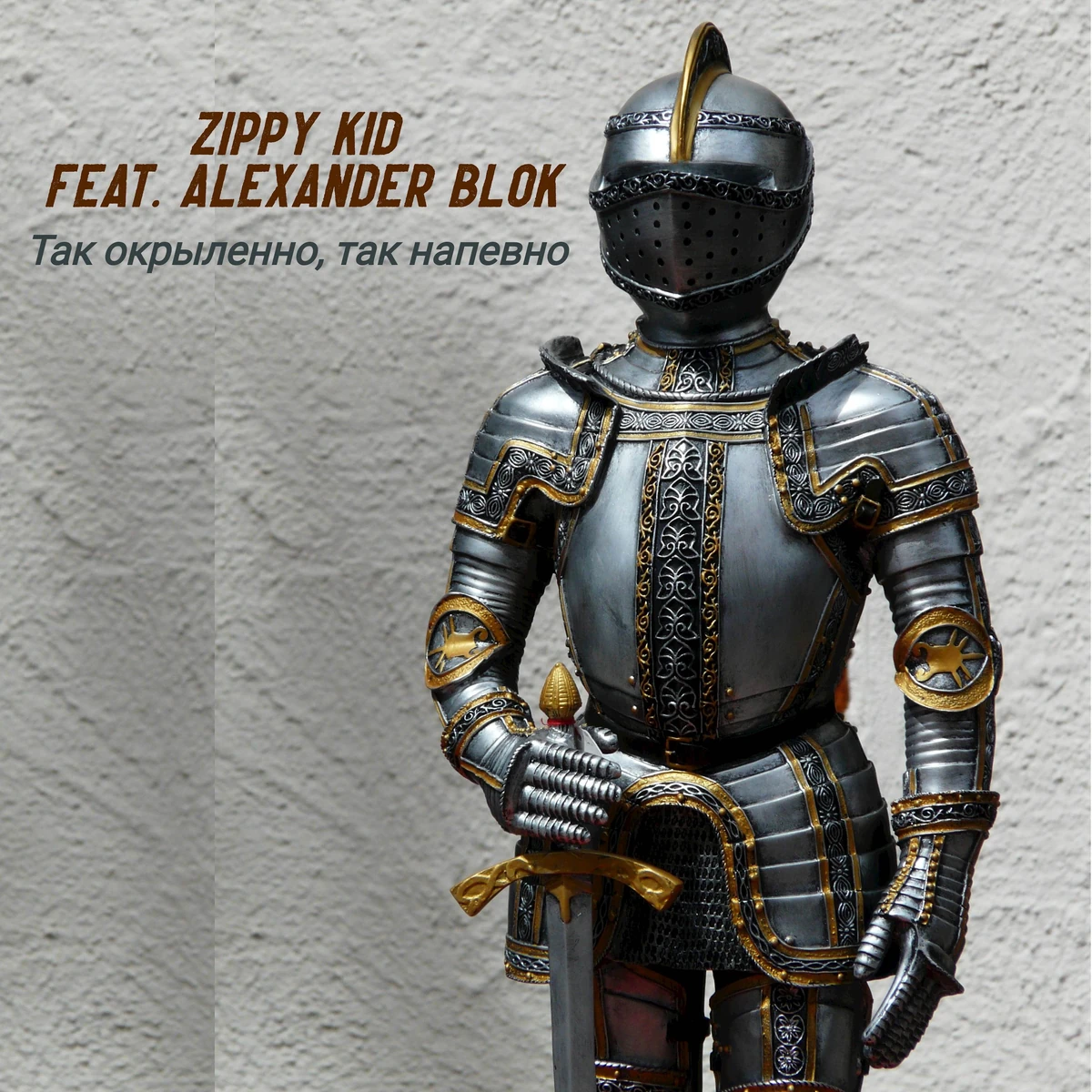 Так Окрыленно, Так Напевно (feat. Alexander Blok) | ZippyKid Wiki | Fandom