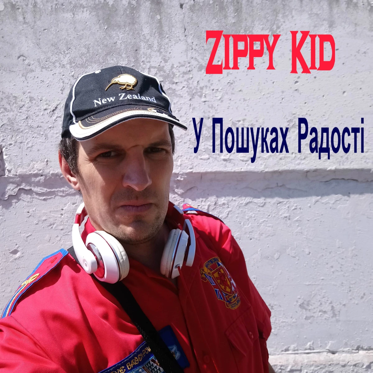 У Пошуках Радості | ZippyKid Wiki | Fandom