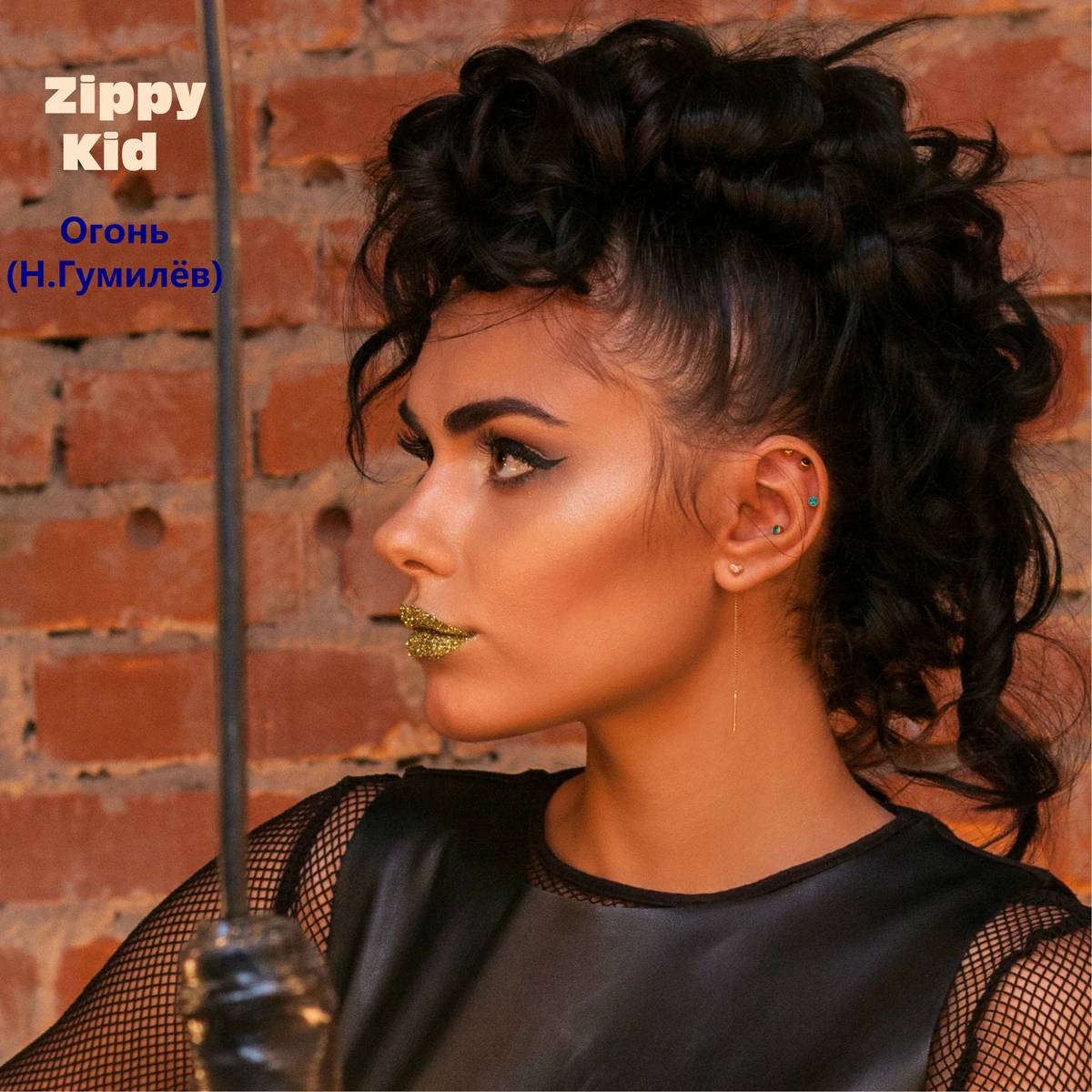 Огонь (Н.Гумилёв) | ZippyKid Wiki | Fandom